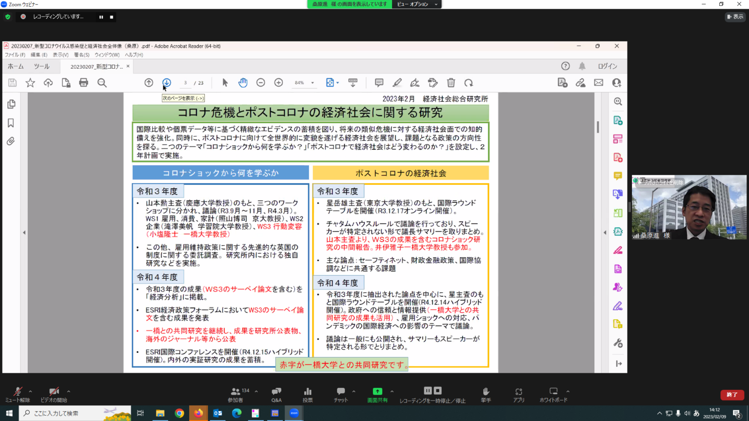 【開催報告】令和4年度第2回一橋大学政策フォーラム「コロナ危機に直面する私たちのウェルビーイング」 | HIAS EBPM